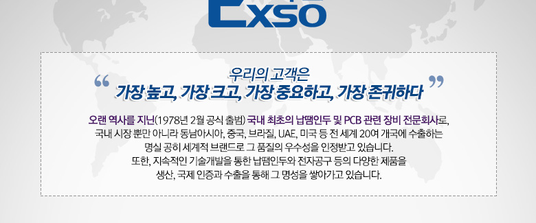 nextis 엑소 EXSO 무연솔더 EA-24 - 핫트랙스