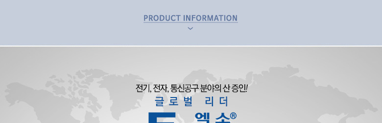 엑소 EXSO 무연솔더 EA-27 - HOTTRACKS