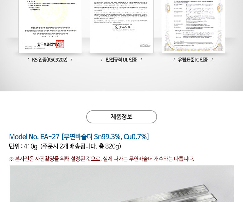 엑소 EXSO 무연솔더 EA-27 - HOTTRACKS