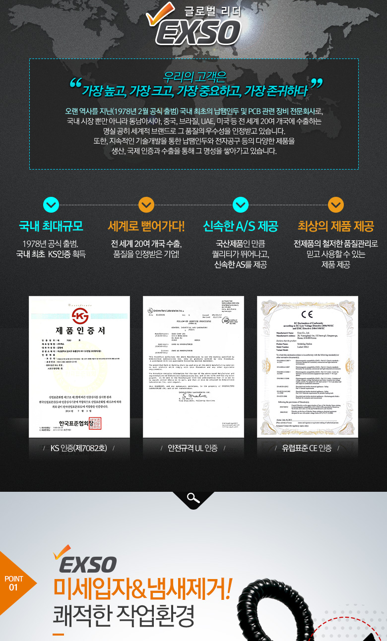 nextis 엑소 EXSO 디지털 납 연기 흡입기 EXC-6001D - 핫트랙스