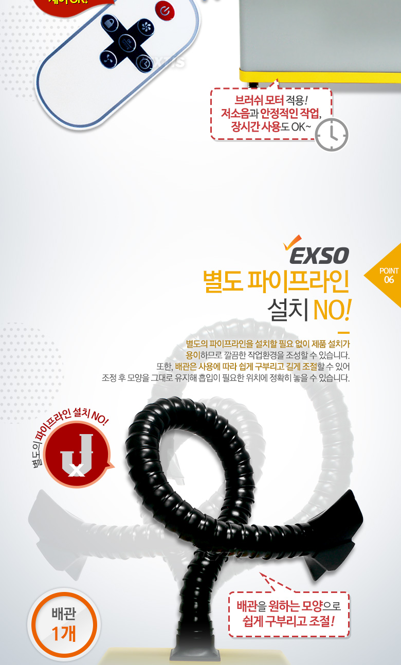 nextis 엑소 EXSO 디지털 납 연기 흡입기 EXC-6001D - 핫트랙스