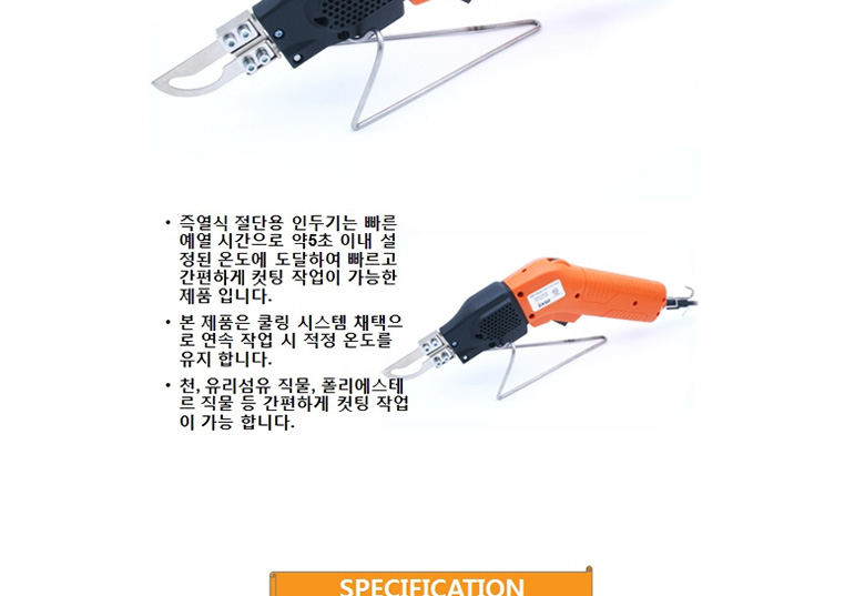 nextis 엑소 즉열식 절단용 인두기 EXV-2470 - 핫트랙스