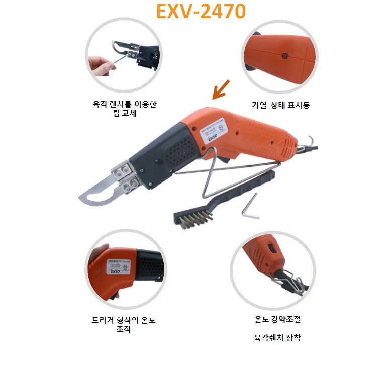 엑소 즉열식 절단용 인두기 EXV-2470 - HOTTRACKS