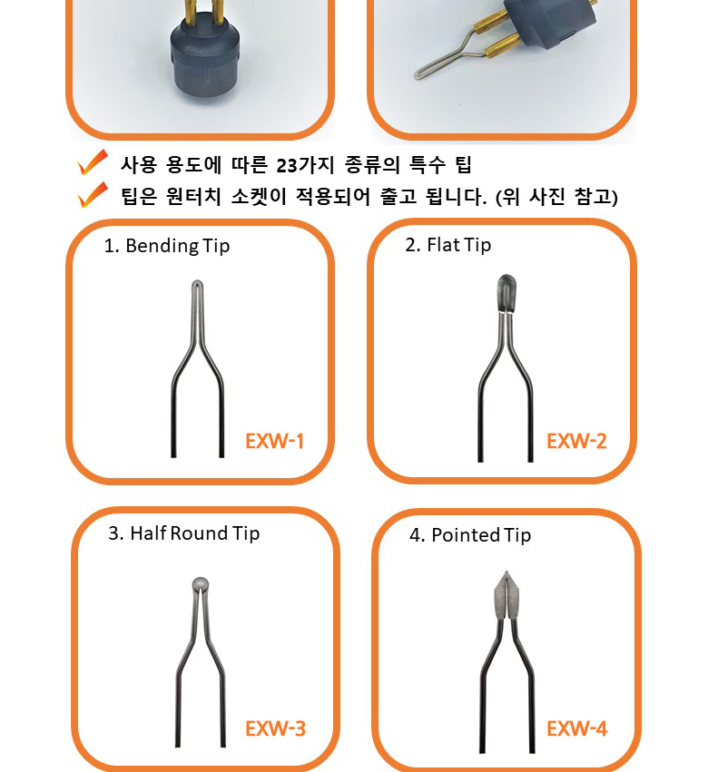 nextis 엑소 EXSO 우드버닝 인두팁 23종/DIY/공예공구 - 핫트랙스